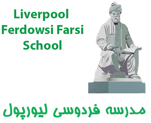 Liverpool Ferdowsi Farsi School – Liverpool Ferdowsi Farsi School